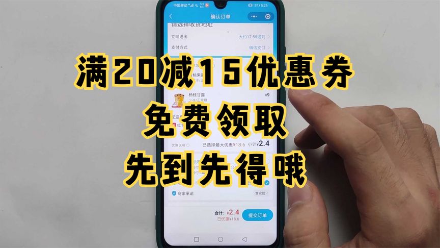 满20减15优惠券,今日份已更新!免费领取