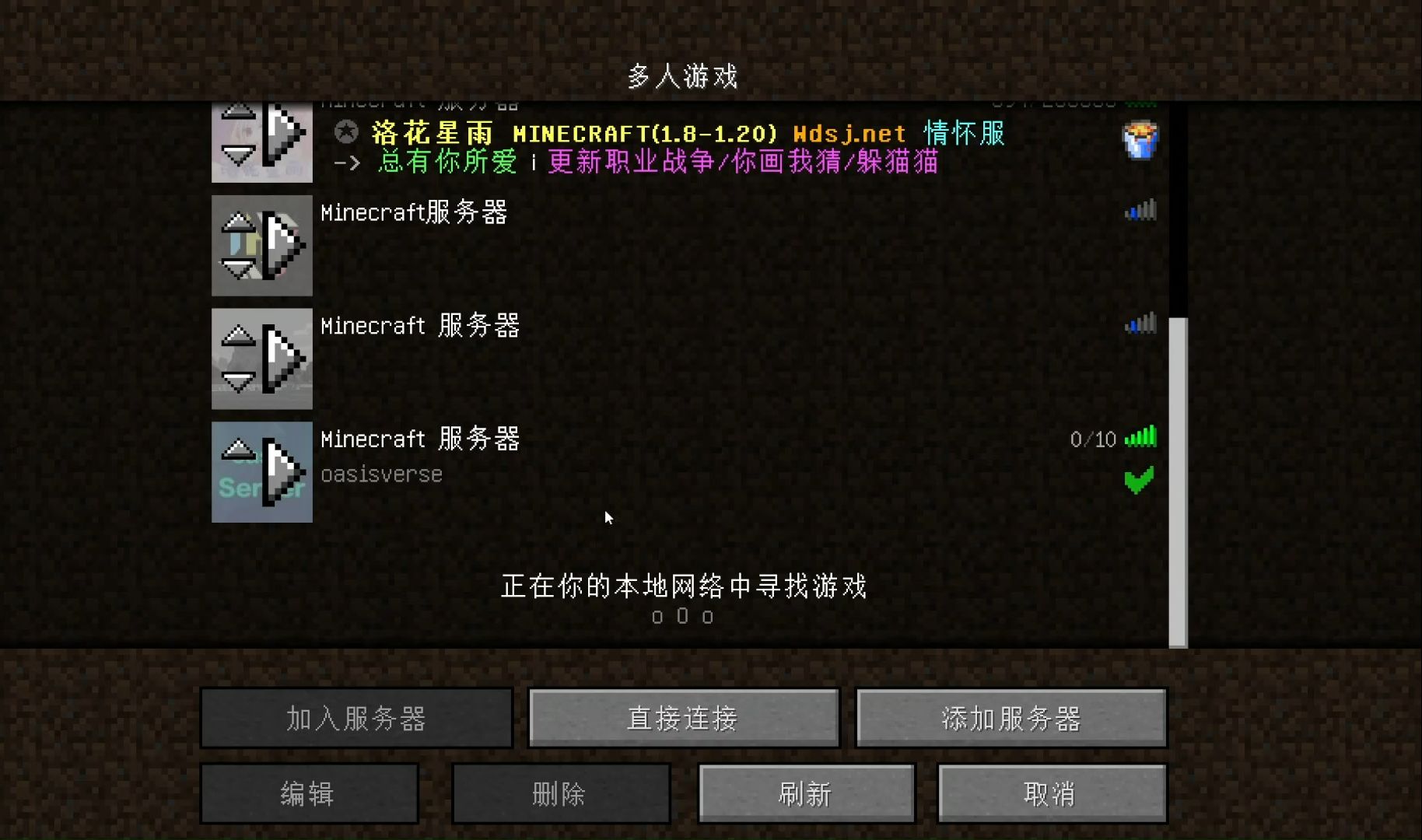 服务器进入教程(welcome to oasisverse)
