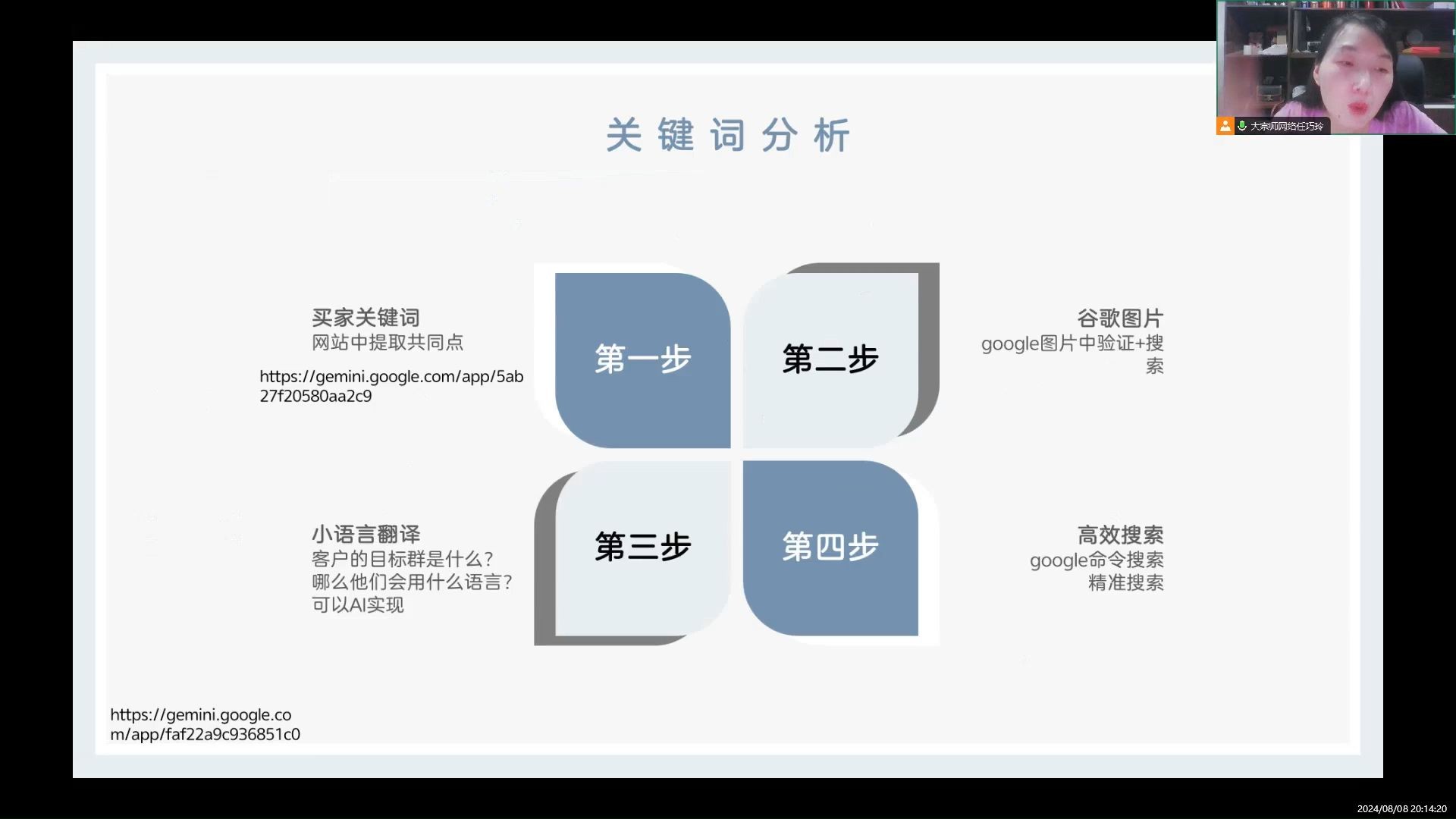 ChatGPT+社媒应用+EDM外贸开发信培训-3