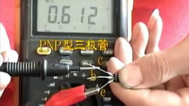 用数字万用表测量三极管的好坏