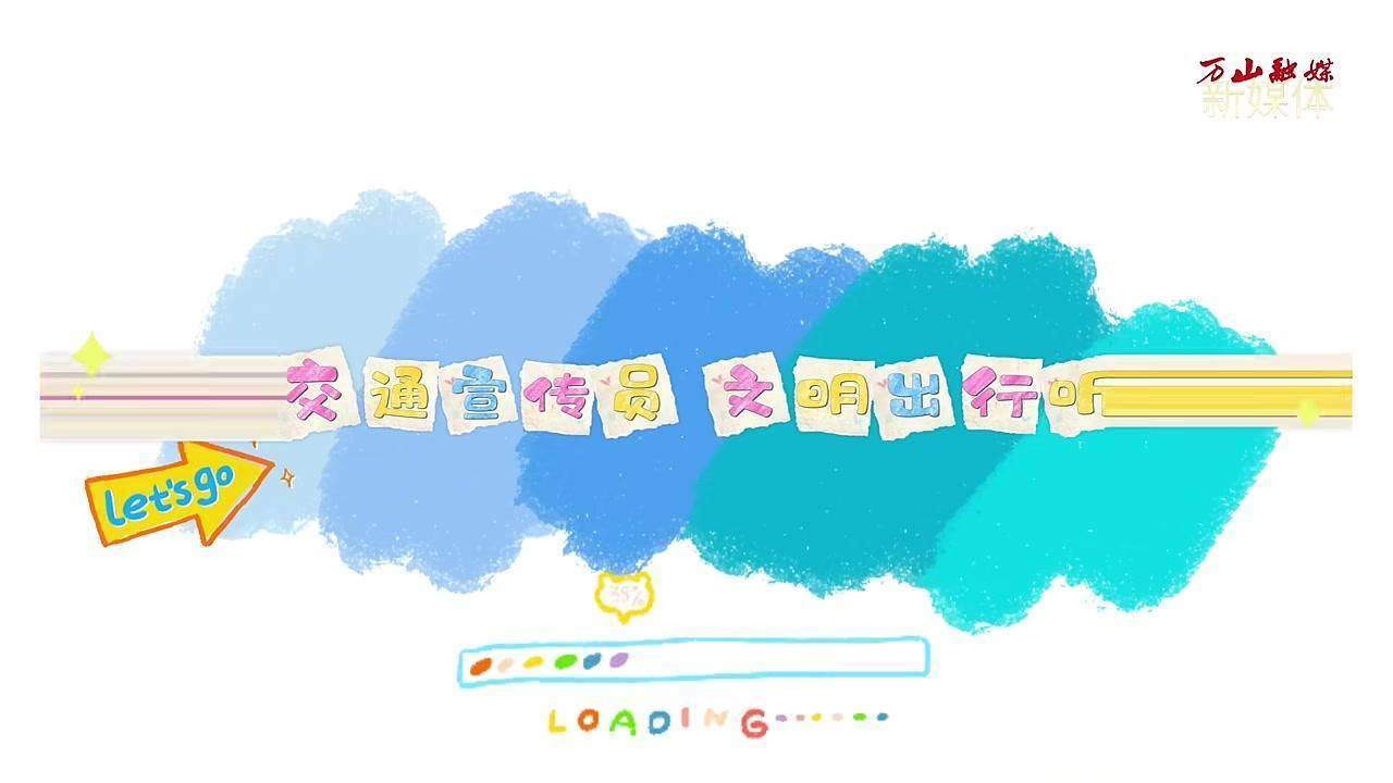 小小交通宣传员文明出行听我说#创建全国文明城市#精神文明#交通...