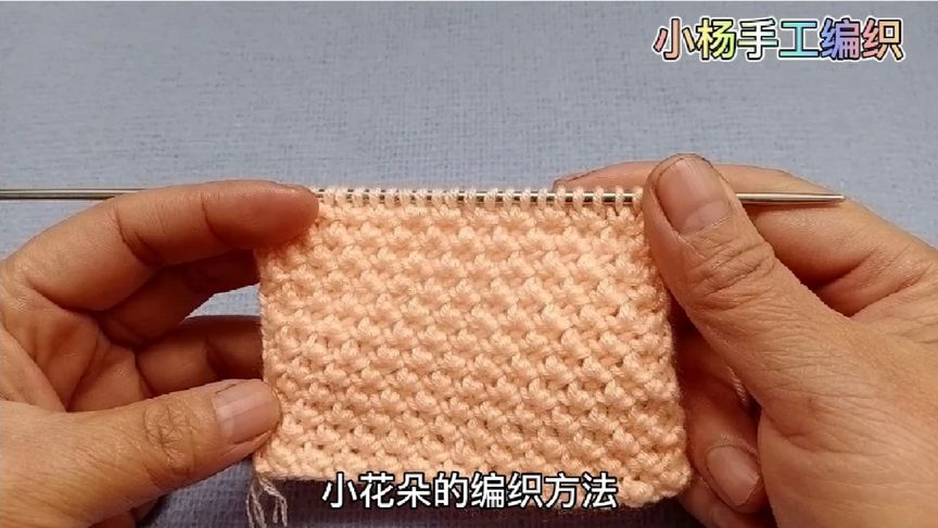 一款小巧可爱的编织方法,简单易学,适合织小孩毛衣