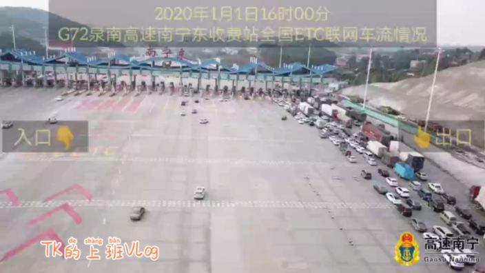 全国联网收费,ETC与人工车道的通行情况,大伙自己看吧,太明显