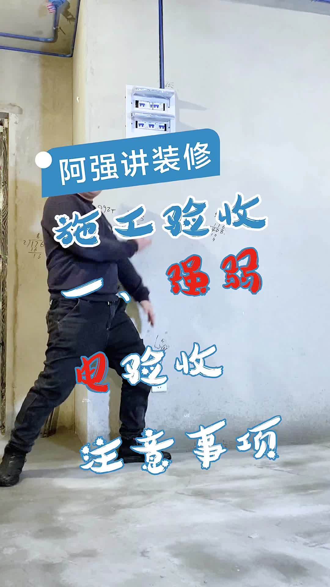 这是一条测网速的视频 #装修设计 #搞笑 #装修 #室内设计 #.