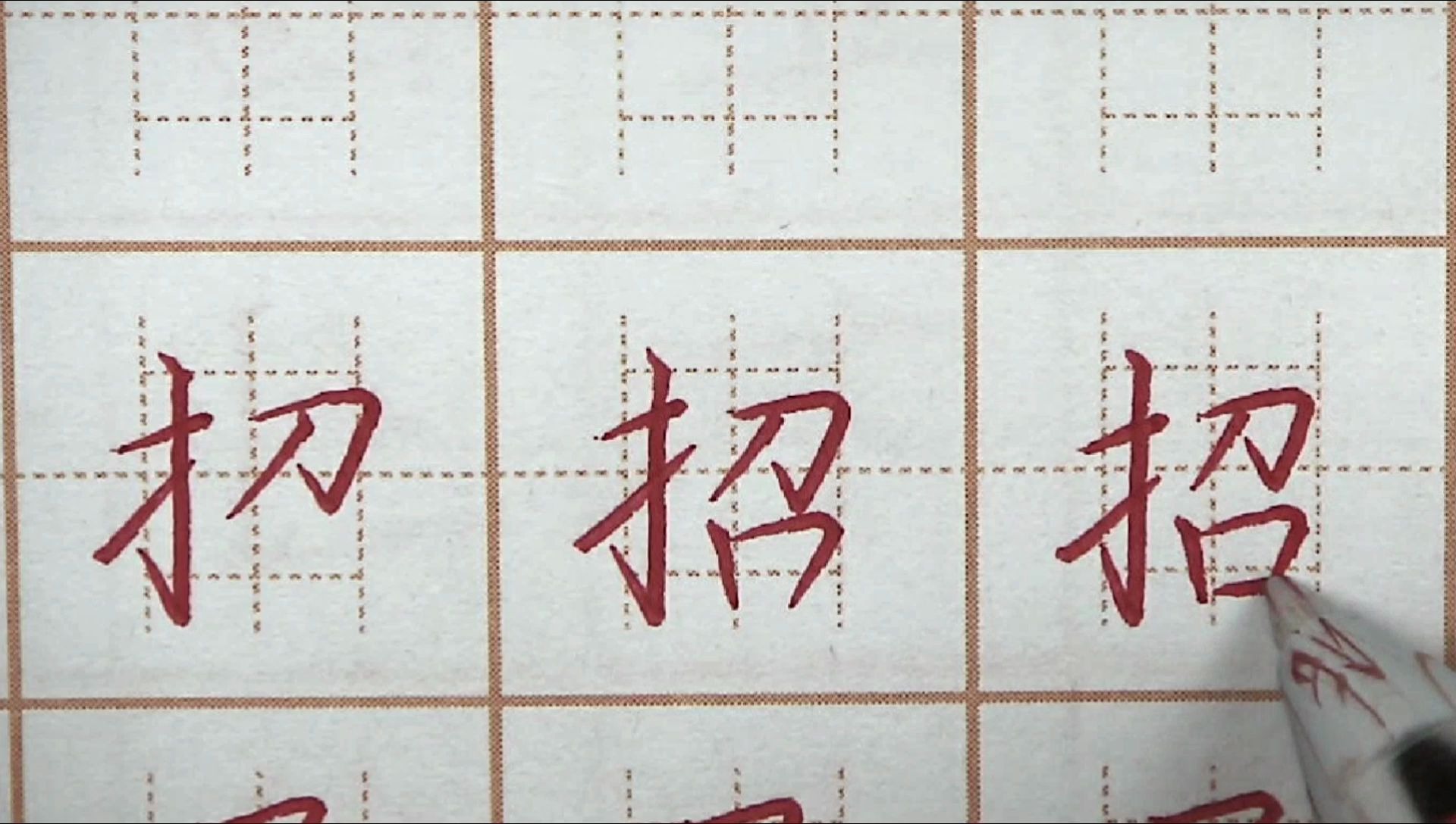 招字笔画书写,一年级语文生字作业硬笔书法练字,初学者字帖写字