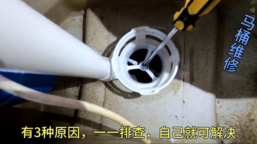 马桶水箱水流不止,师傅教你不花一分钱解决,一把螺丝刀轻松修好
