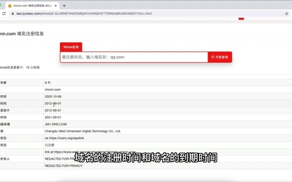 妙飞seo之老域名历史查询和老域名购买方法