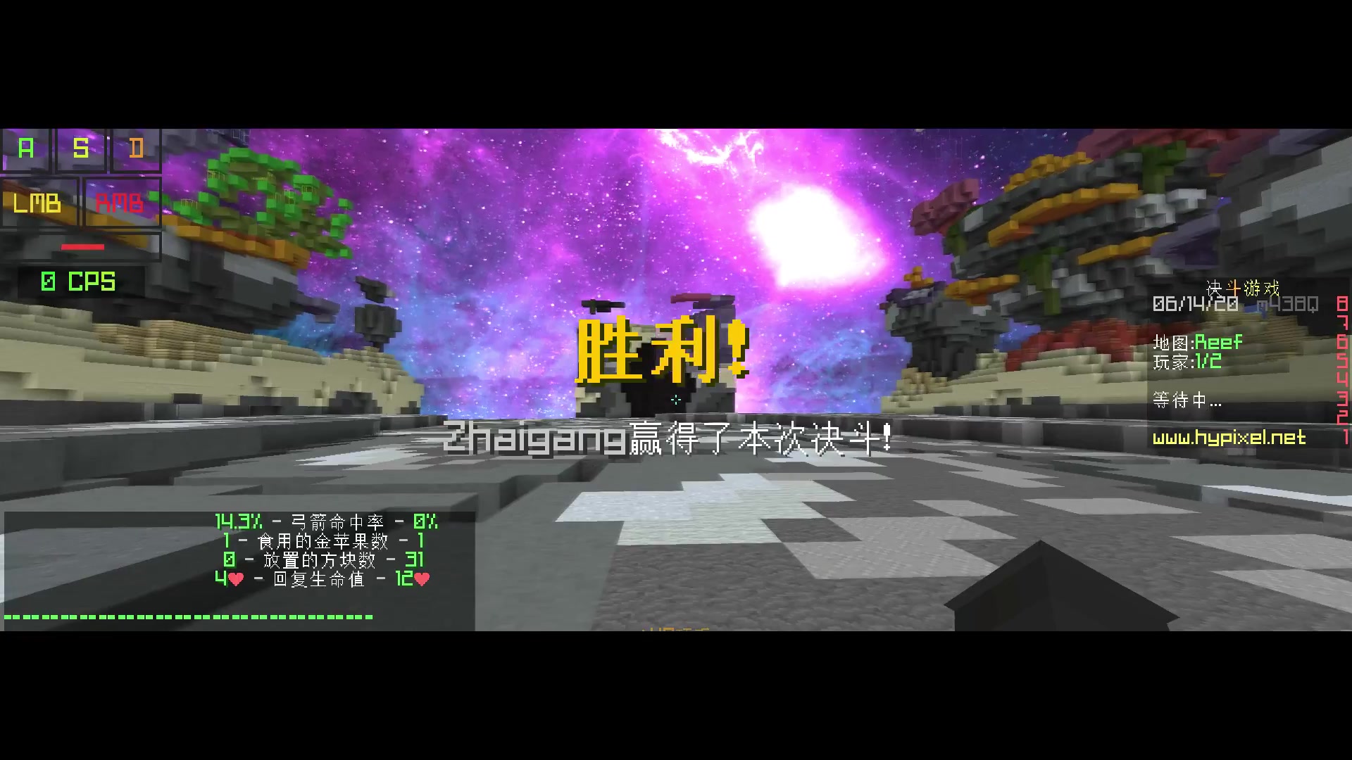[PVP]超舒服动态模糊+30cps【我的世界】