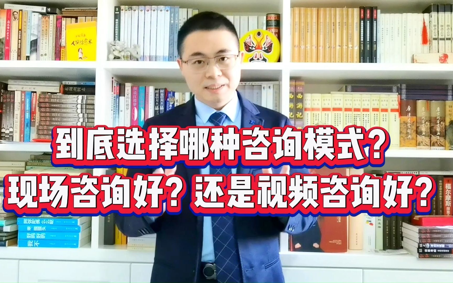 徐祥龙心理科普丨到底选择哪种心理咨询模式好?现场咨询?网上咨询?