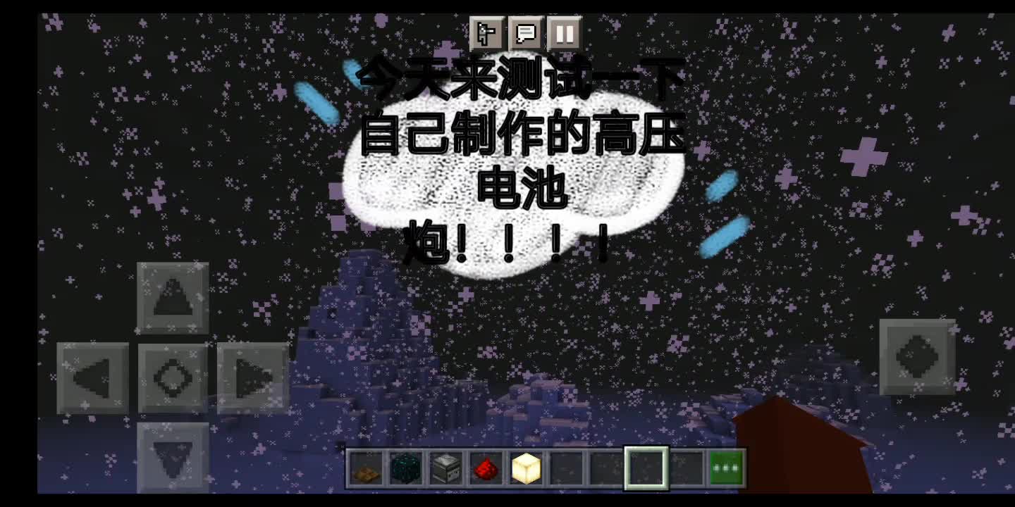 自己制作的高压电磁炮。_哔哩哔哩bilibili_演示