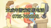 和平精英游戏客服电话怎么转人工