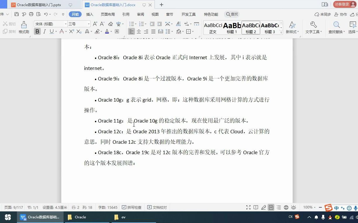 Oracle03_Oracle数据库的版本