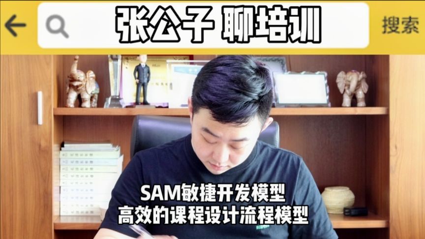 端午假期结束第一天,跟着公子来学习什么是SAM敏捷开发模型吧!