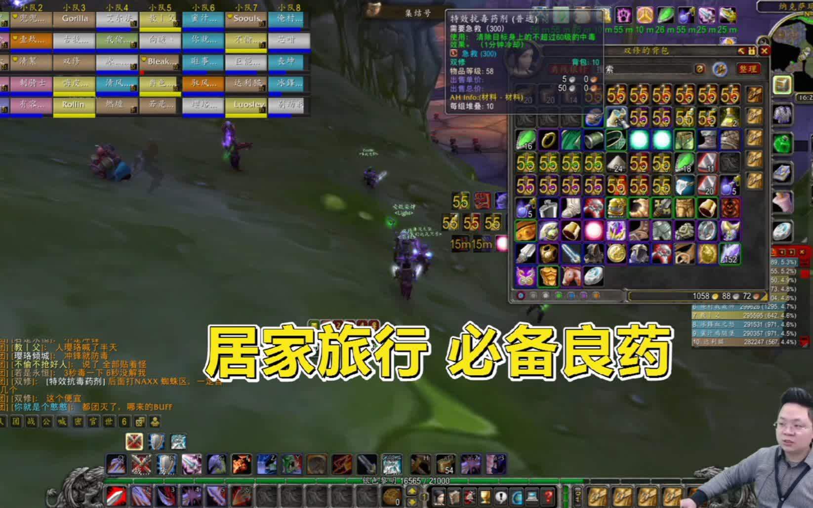 魔兽世界怀旧服:攻略蜘蛛区必备的.