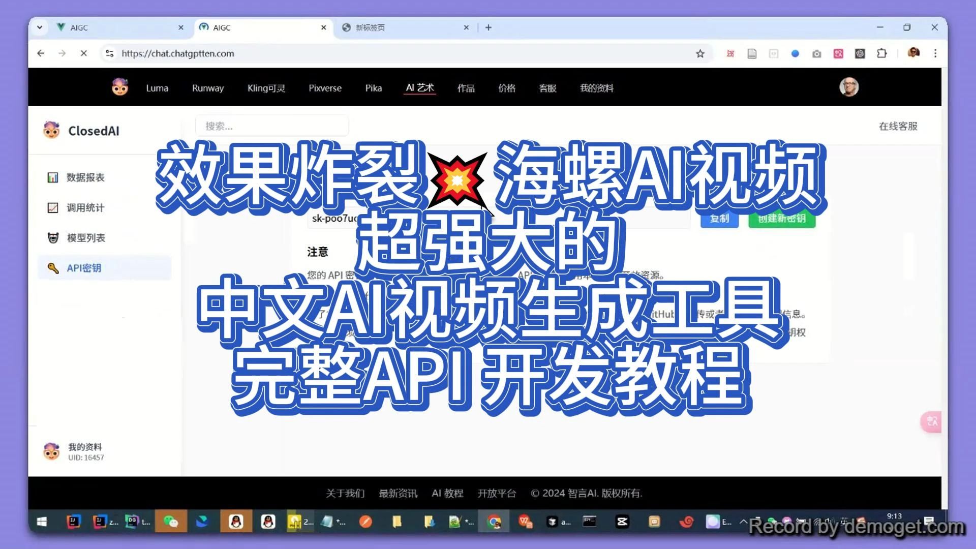 效果炸裂ߒ�海螺AI视频,超强大的中文AI视频生成工具,API调用开发!...