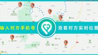 在本地,打开这个定位软件,随时随地查看家人精准位置!