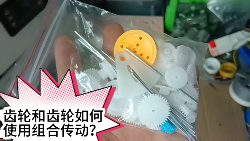 齿轮和齿轮如何使用组合传动?一起来看看!