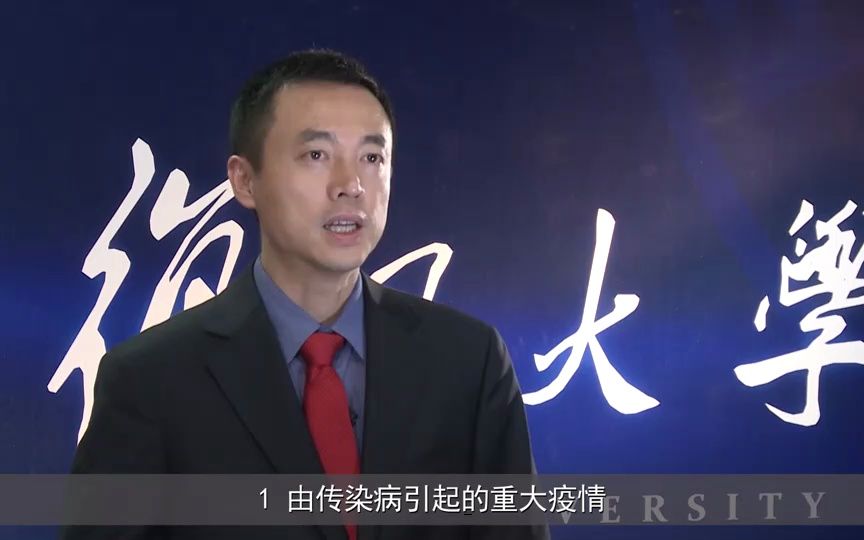 [5.1] 突发公共卫生事件的概念与分类