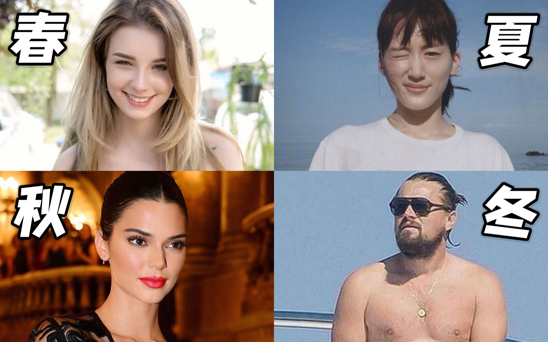 你是什么季节型的人?好“色”的人都应该要知道
