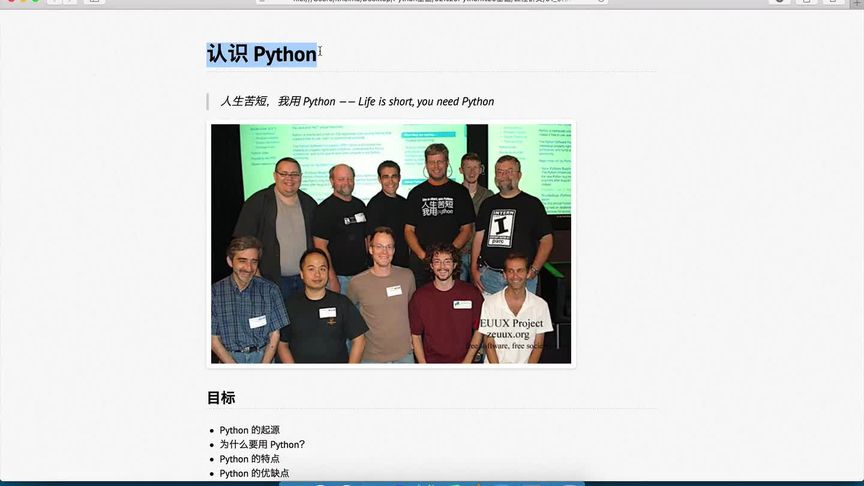 python基础001-Python简介-01-Python的起源