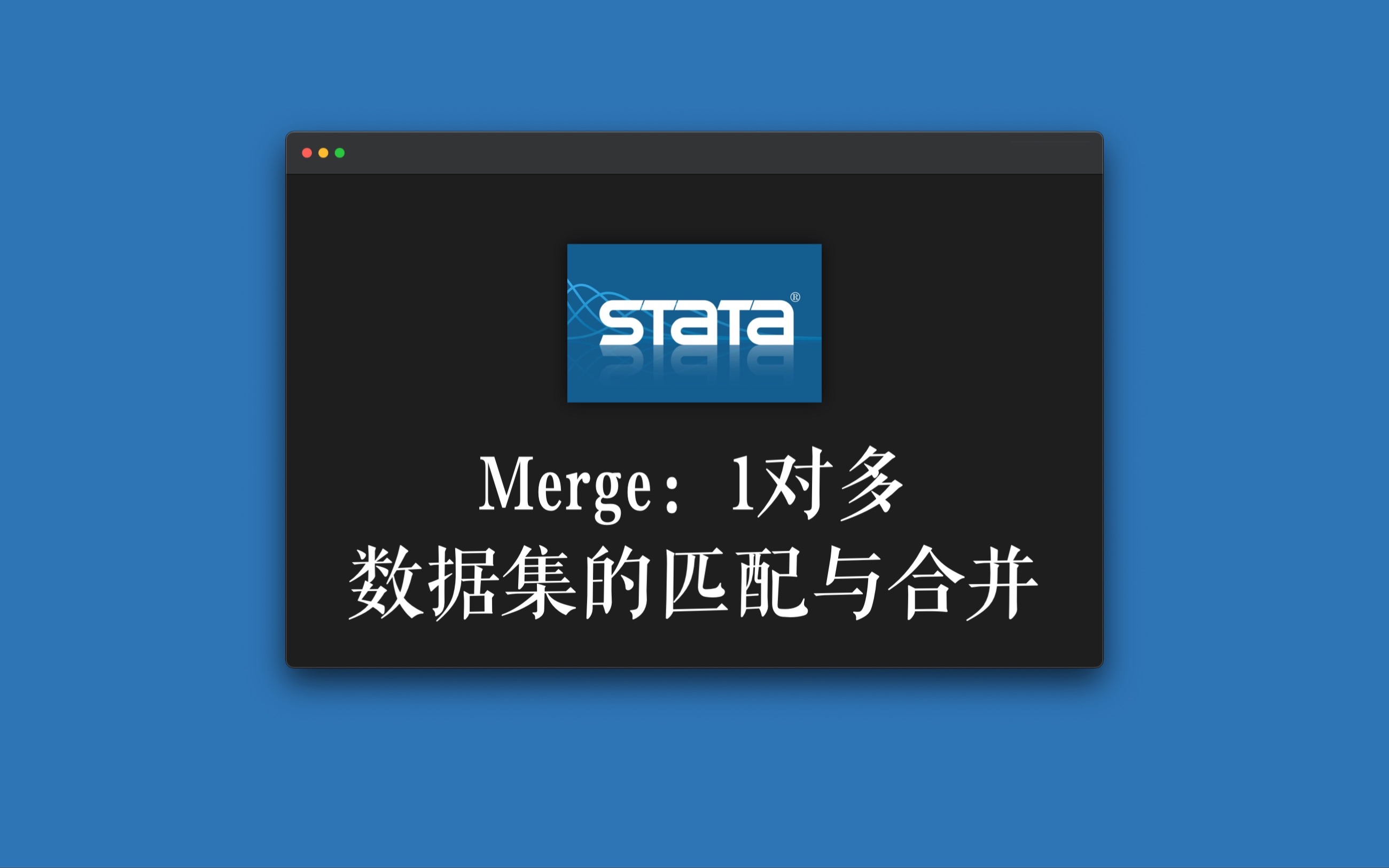 数据的匹配与合并|merge 一对多
