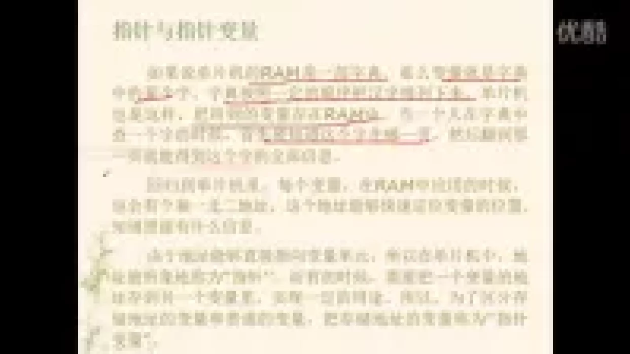 51单片机-变量、指针、数码管
