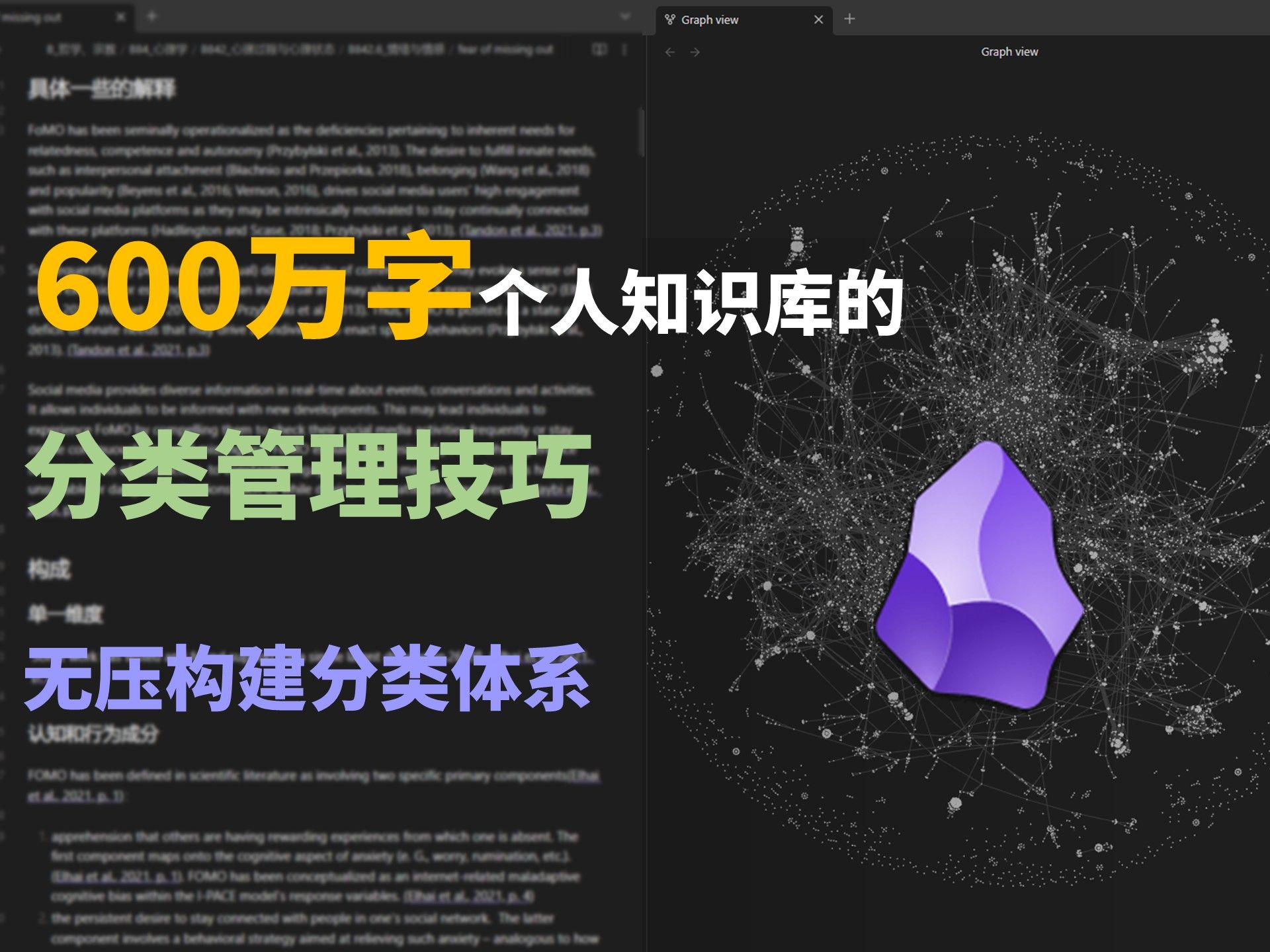 【文件/文献/笔记管理】如何用分类轻松整理资料?