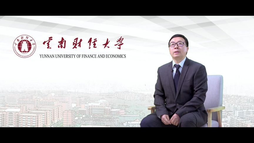 云南财经大学-名师谈专业-政管院-行政管理