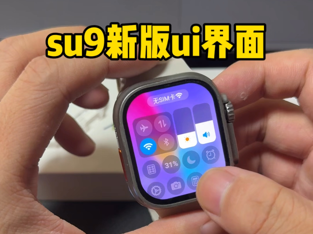 小苏米升级了新版UI界面,目前认为小苏米家的智能手表ui 界面是最好看...