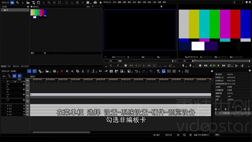 EDIUS X 板卡采集