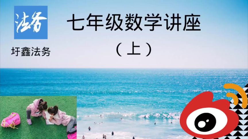 019 相反数的定义在辨析相反数中的应用