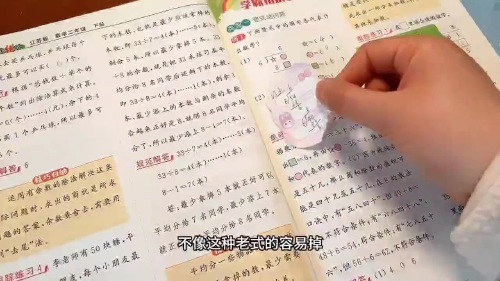 设计得好有创意啊,还真不错,全背胶不掉也不遮挡字体