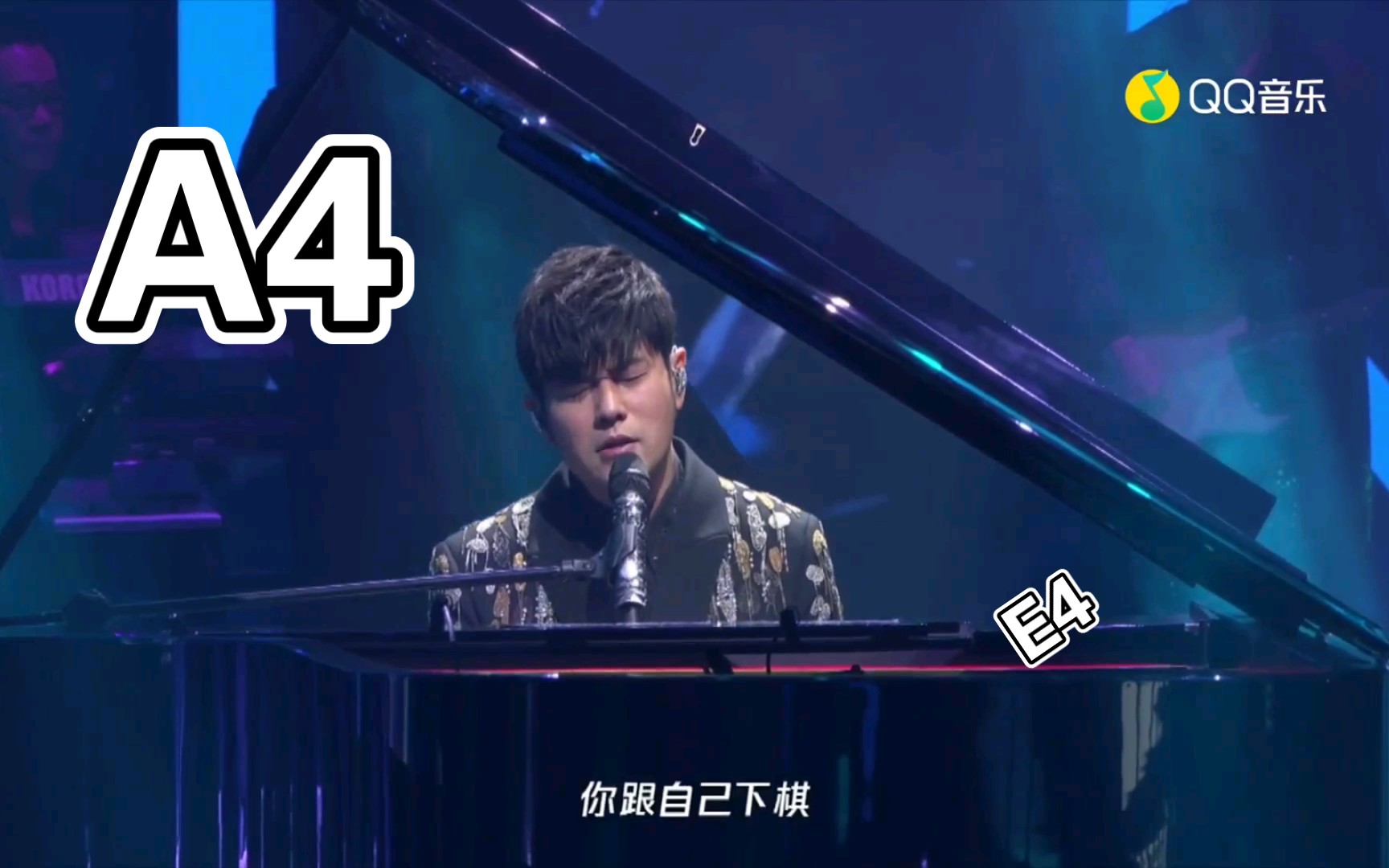 周杰伦第三届TMEA腾讯音乐娱乐盛典现场《我不配》音高测量