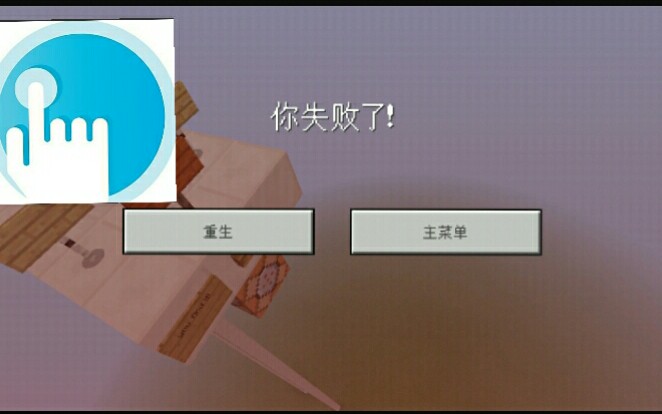 [我的世界]史上最短Minecraft地图? 按按钮无限死亡! 在线崩溃⊙﹏⊙