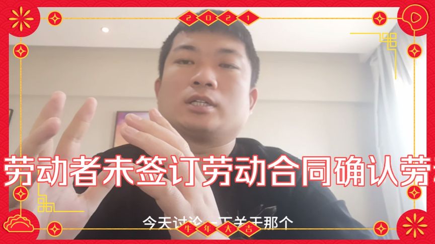 劳动者未签订劳动合同确认劳动关系证据要点