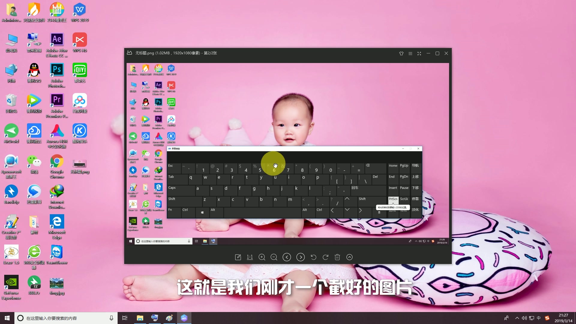 只需要使用电脑上的一个键盘就可以快速截图,你尝试过吗?