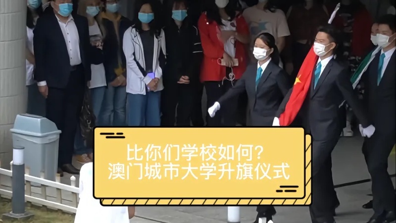 这个升旗仪式人你打几分