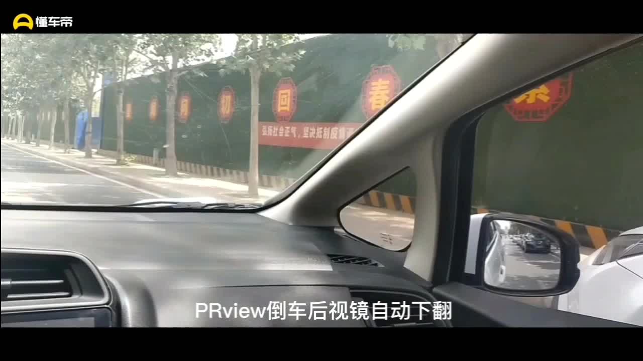 倒车后视镜自动下翻
