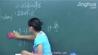 一元二次方程的解法及应用.wmv 精华-数学初中全套教学视频【初一...