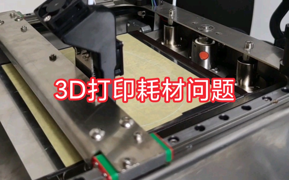 3D打印耗材易脆怎么办?用完及时取下来问题就解决了