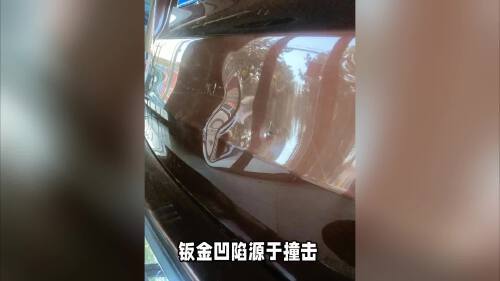 汽车凹坑怎么修复
