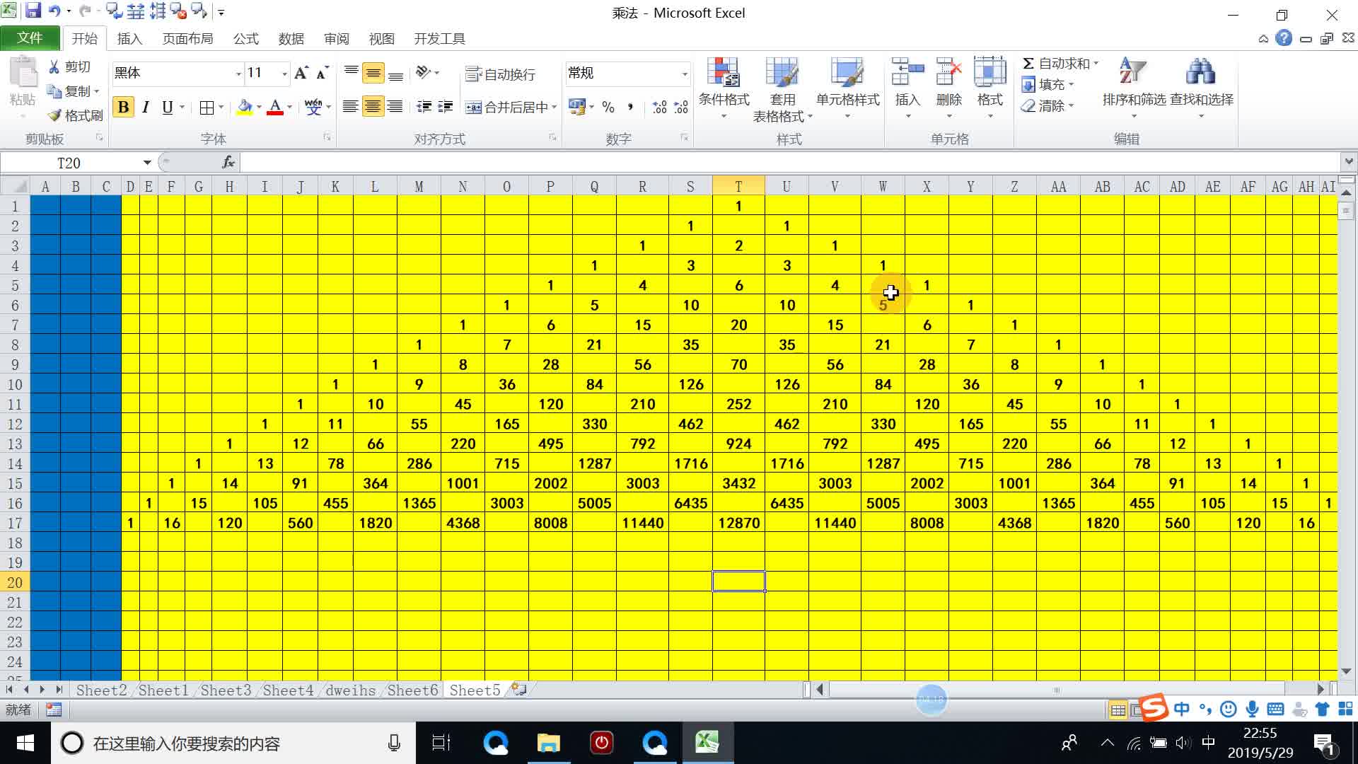 用Excel函数制作杨辉三角形