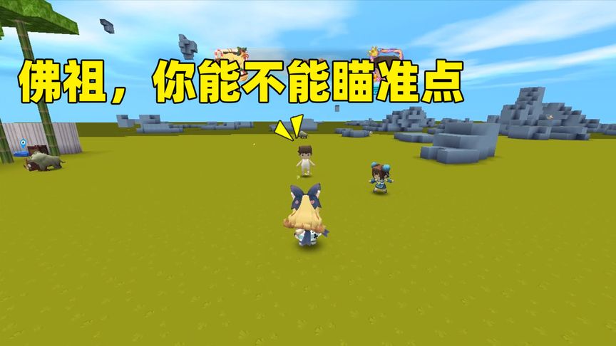 迷你世界:土豆找我要神器救半拉,半拉太皮了,想占神器为己有!