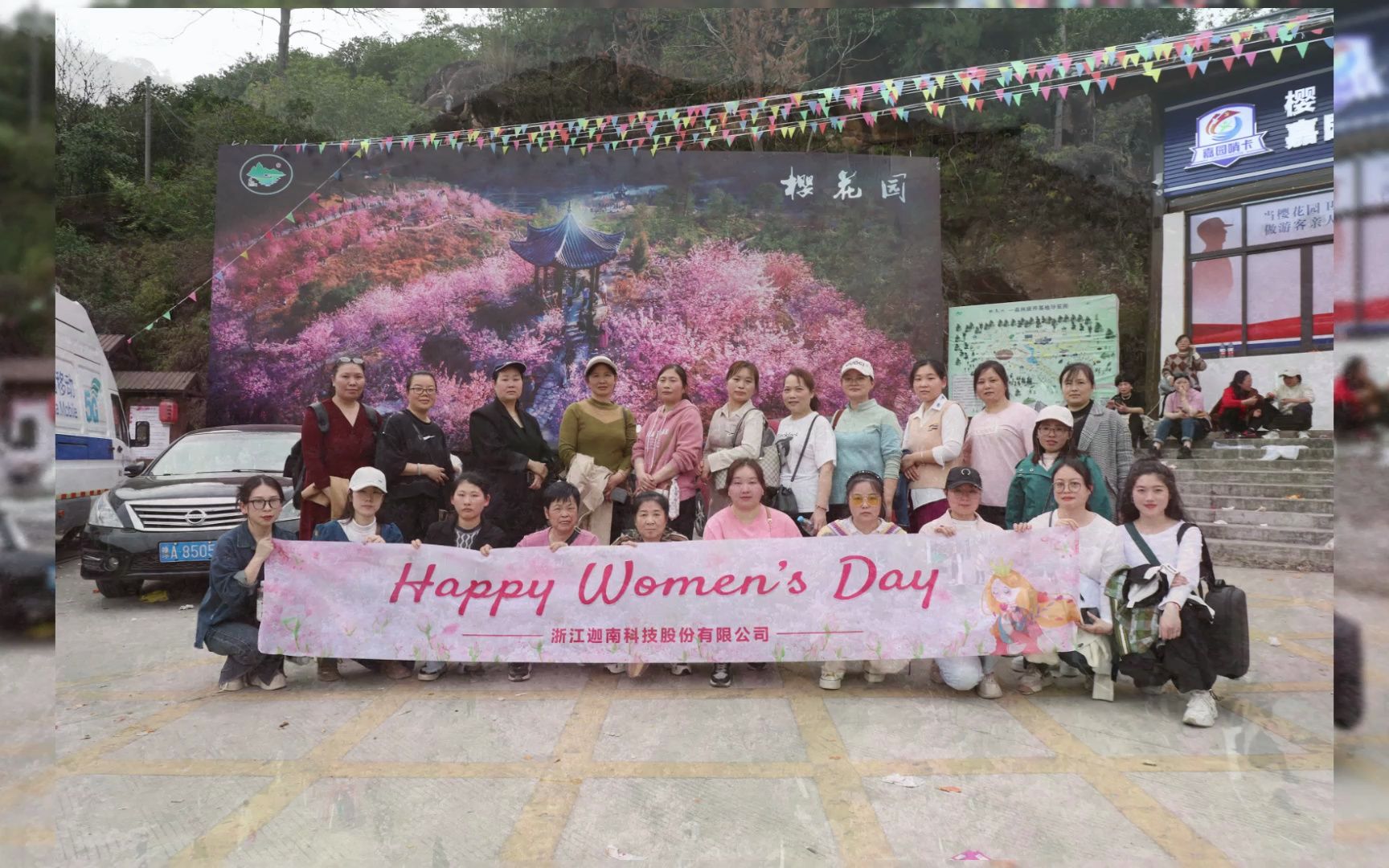 迦南科技组织开展“Happy Women's Day”活动