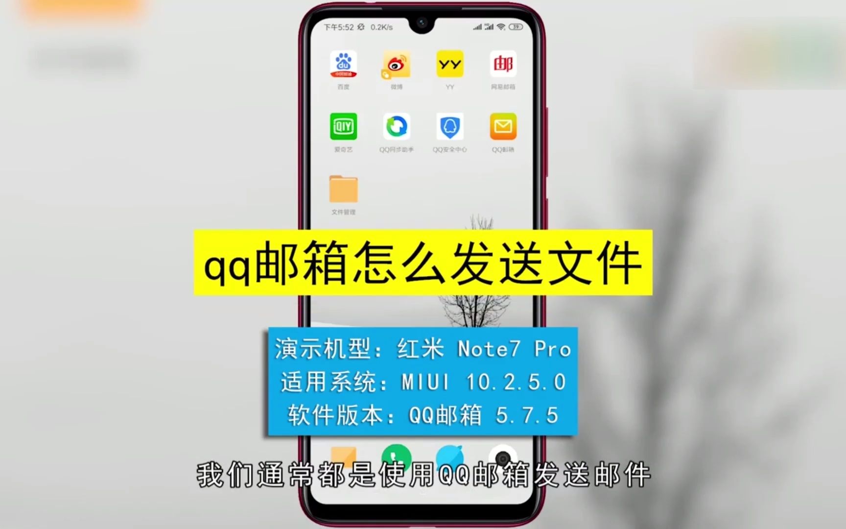 怎么用qq邮箱发文件?用qq邮箱发文件