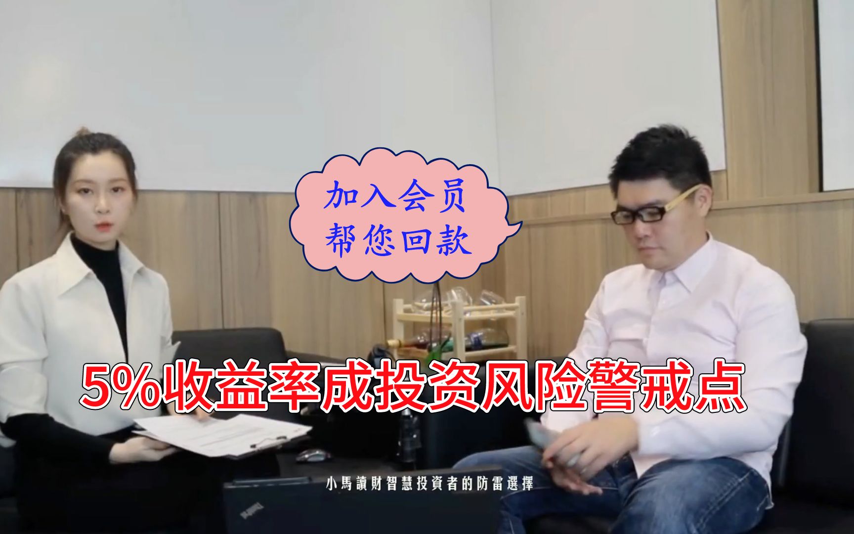 5%收益率成投资风险警戒点!收益低于5%的理财就安全了?