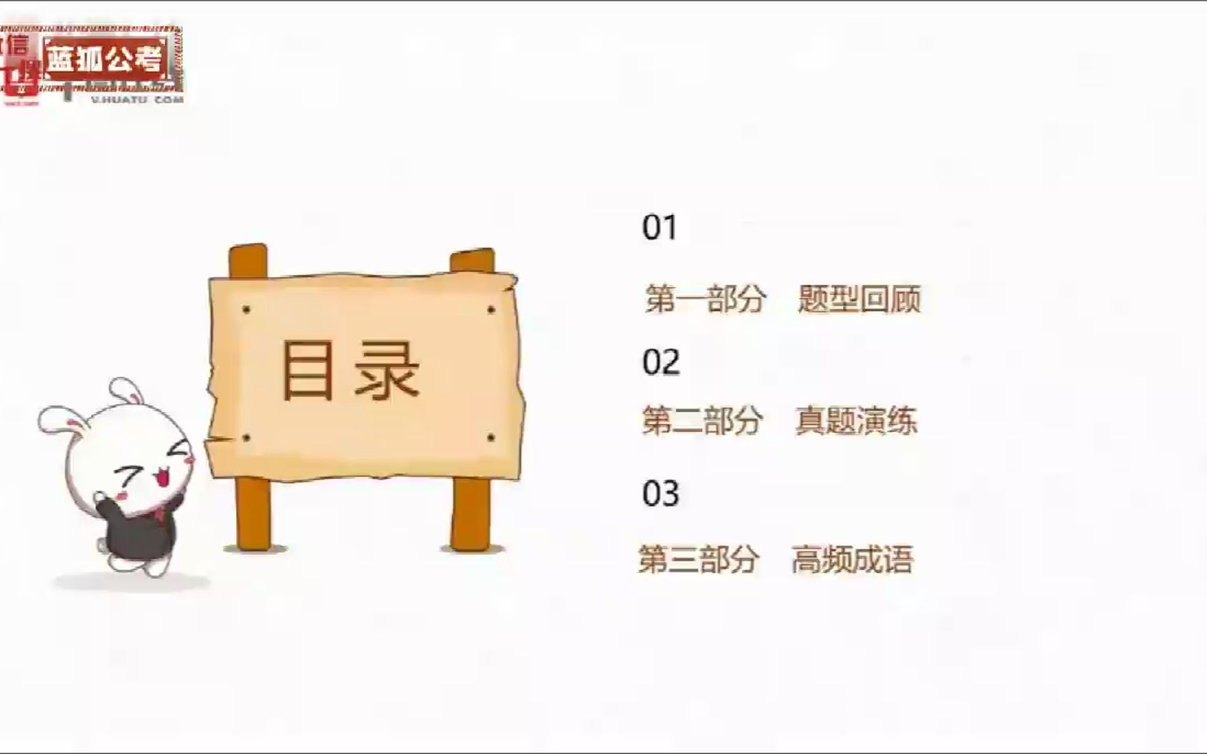 最新事业单位考试ABCD类(通用)-题海实战-言语理解-题海1