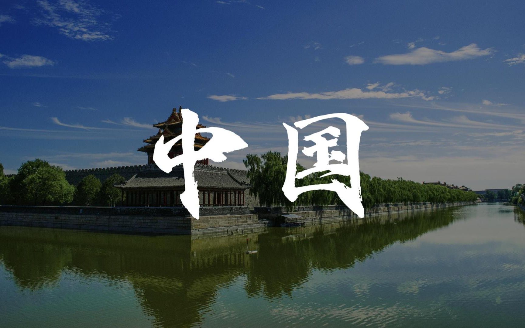 ߌ�中国10个值得一去的地方--用英语介绍中国