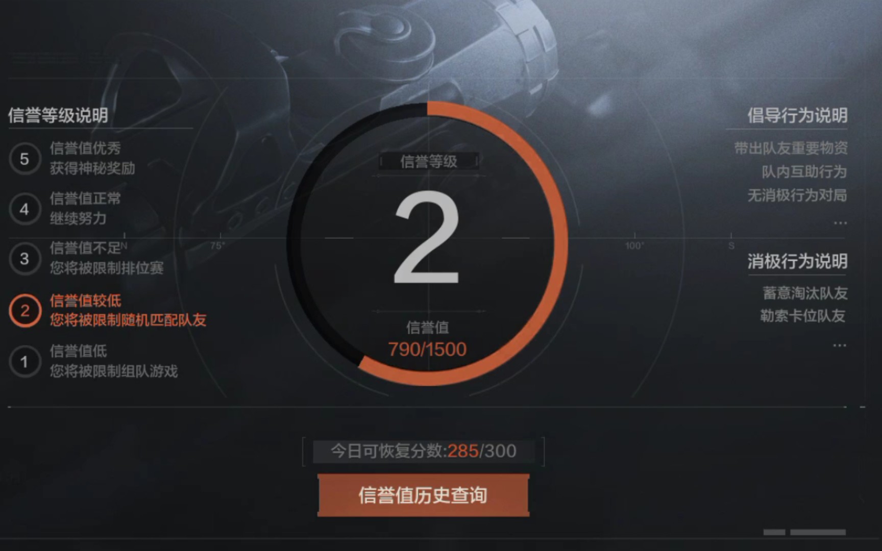 暗区信用值系统做真TM太好了!_游戏热门视频