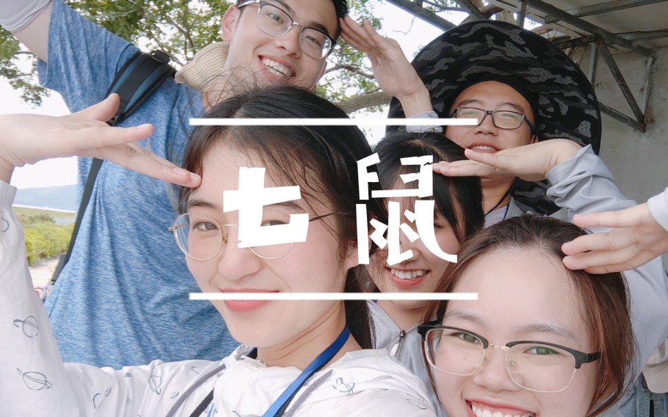 厦门大学环境与生态学院2018级生态学专业生产实习